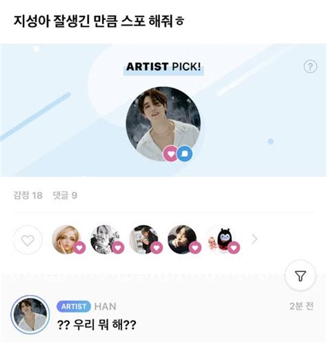 도톨개연 한을사랑하는사람 On Twitter 뭐를좀하세요이시발🤬