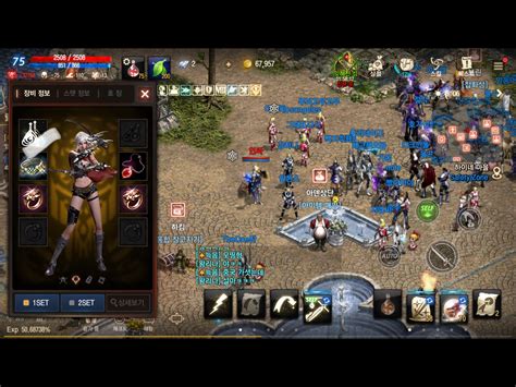 외로운주먹 인싸의 장비공개 리니지m Ncsoft