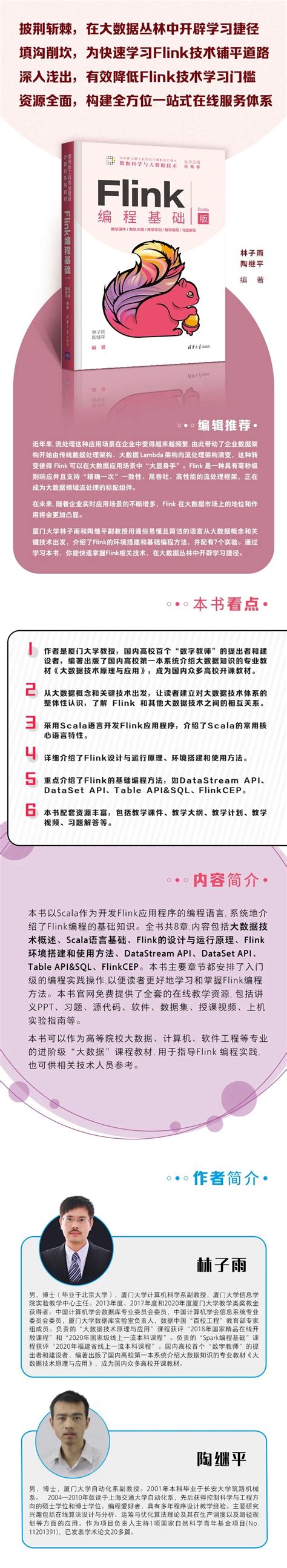 Flink编程基础│datastream Api编程实践 墨天轮 Flink编程基础│datastream Api编程实践 墨天轮