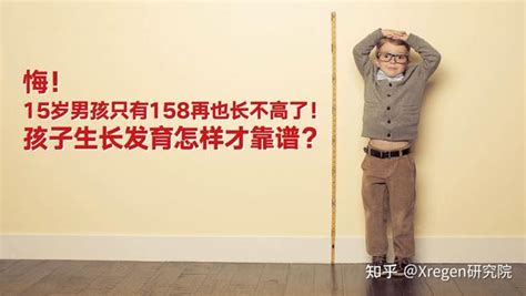 新锐品牌Xregen推出用于促进儿童长高的创新技术IGF1Booster 知乎