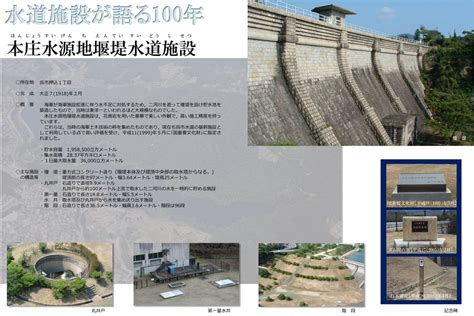 ほいじんが On Twitter 広島県呉市にある現役の水道施設としては初の国重要文化財『本庄水源地』と国登録有形文化財の『三永水源地』が
