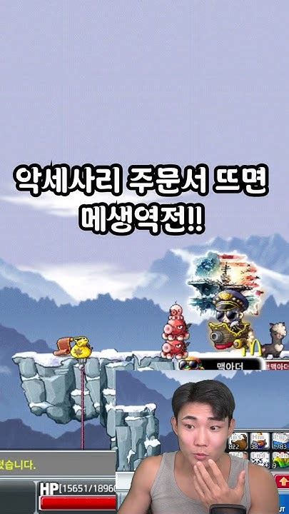 옛날 메이플 엘나스 최강 보스 “설산마녀” 아르테일 메이플랜드 메이플 메이플월드 Youtube