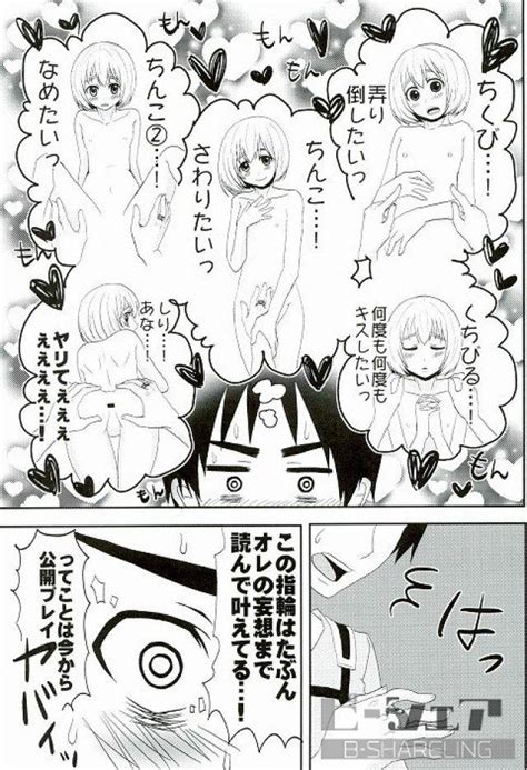 گی بازی ارن و آرمین در پادگان Aot