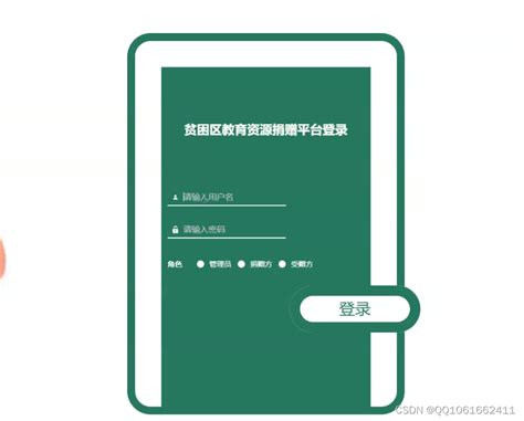 java计算机毕业设计ssm贫困区教育资源捐赠平台element vue前后端分离 csdn博客
