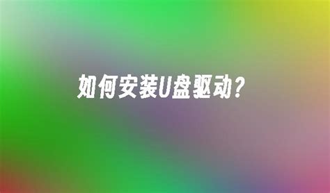 How To Install USB Drive System Installation Php Cn