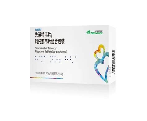 先诺欣！首款国产3cl抗新冠创新药获批 我苏网