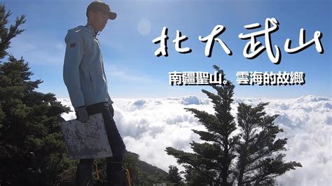 Taiwan Mountain Youtube