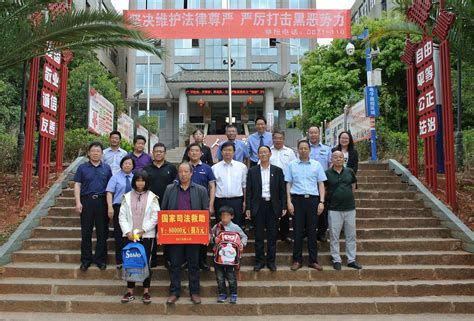 司法救助的最后一公里——最高人民检察院第十检察厅徐向春厅长携全国人大代表到我市禄劝县翠华乡发放国家司法救助