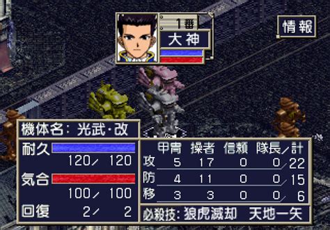 Retro Review Sakura Taisen 2 Segabits 1 Source For Sega News