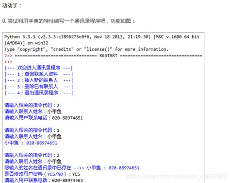 Python——字典：当索引不好用时typeerror Passing A Set As An Indexer Is Not Supp Csdn博客