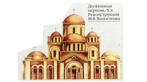 Архитектура Древнерусского государства X Xii века — Светославъ