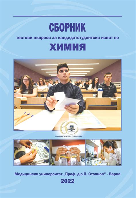 Университетско издателство