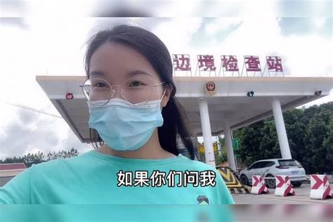 妈妈说因为这个原因 中国边境检查站很严格！我被拦着15分钟了！