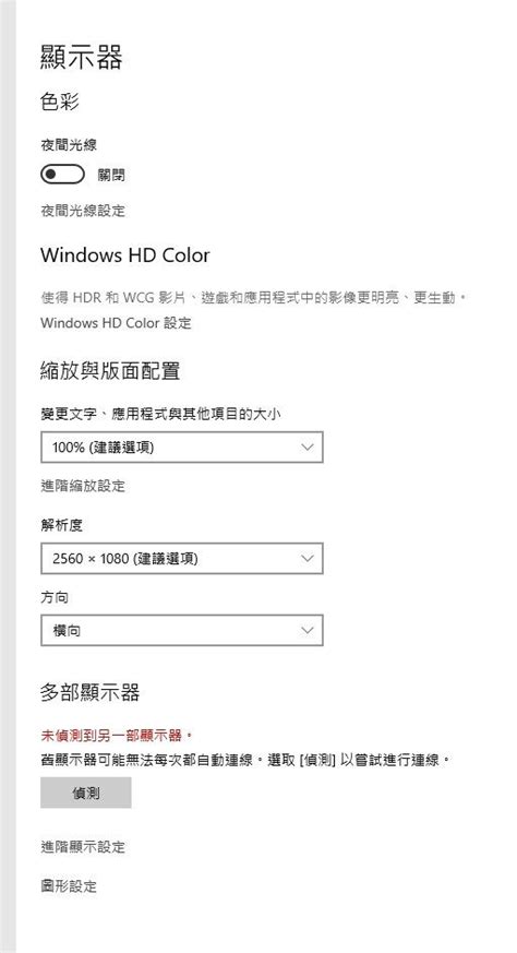 【問題】雙螢幕偵測不到 電腦應用綜合討論 哈啦板 巴哈姆特