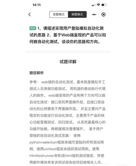 软件测试题库推荐：10万测试人都在用的刷题小程序！yyds~ 知乎