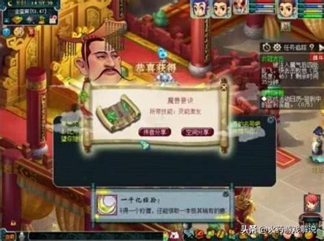 夢幻西遊：土豪籌資20萬，連續領三本千億獸決，結局喜聞樂見？ 每日頭條