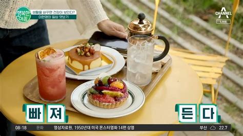 당 천국 대한민국 디저트의 달콤한 유혹 고지혈증 당뇨 주의보 행복한 아침 913 회 Youtube