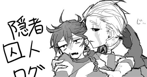 第五人格 隠囚ログ① にとのイラスト Pixiv