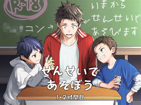 山本くんができるまでパンダ4号 Fanza同人