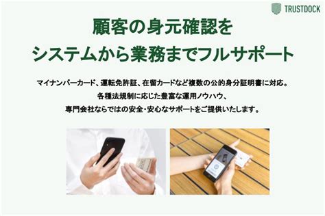 「オンライン本人確認 Ekyc」紹介パートナー募集 代理店募集com