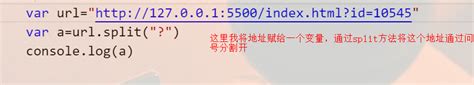 如何获取浏览器地址栏上的参数例如id值 CSDN博客