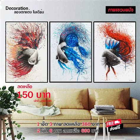 ภาพ พิมพ์ เคลือบ ลา มิเนต กัน น้ำ อย่าง ดี พร้อม กรอบ ลอย ขนาด 30x42 ซ ม ต่อ ภาพ รวม 3 ภาพ 90x42