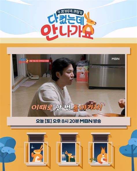 Mbn 공식 재미두더지 Mbn Entertainment [선공개] 길고양이의 외로운 노래 환희의 하얗게 달이 뜨는 밤 탱고 풍의 끈적한 음유시인으로 변신한