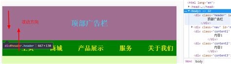 Js实现导航固定定位 Mahmudمەھمۇد 博客园