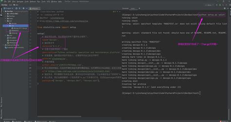 Python的打包工具setuppy实战篇 尹正杰 博客园