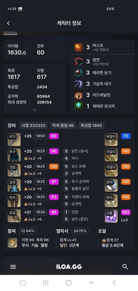 로스트아크 인벤 충모닉 게시판에서 왔습니다 로스트아크 인벤 블레이드 게시판