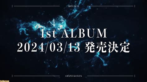 【ホロライブ】vtuber・天音かなた初の全国流通1stアルバム『unknown Diva』が2024年3月13日にリリース決定。豪華