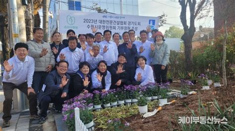 수원시 대한전문건설협회 경기도회 수원시운영위원회 수원북중 인근에 손바닥정원 조성