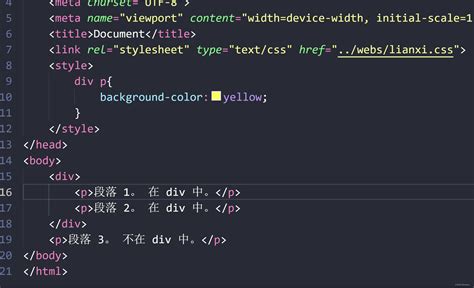 Css基础知识css第一个子元素选择器 Csdn博客