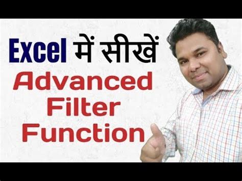 Excel Advanced Filter Function Tutorial In Hindi YouTube