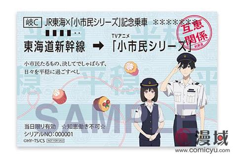 《小市民系列》新视觉图及第2弹预告公开！ 国际 漫域 中国动漫综合门户