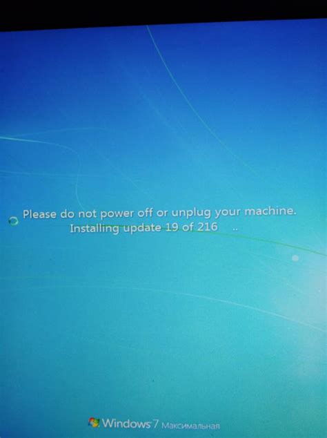 Please Do Not Power Off Or Unplug Your Machine Windows 7 что это И что делать