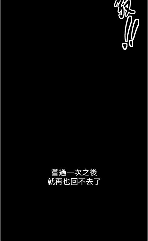 第3話 好想再被你蹂躪 《最強家丁》無刪減版免費在線閱讀 漫畫大濕 免費无删减漫畫