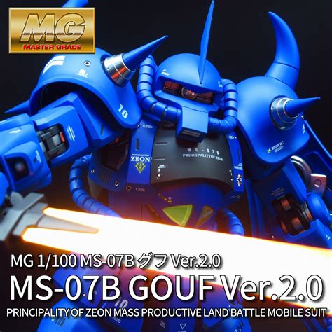 Yahooオークション Mg 1100 Ms 07b グフ Ver20【塗装済完成品】