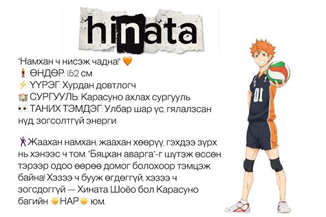 Haikyuu ☀️ “Би өндөр биш байж болно гэхдээ нисэж чадна ” Facebook