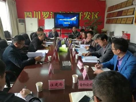 经开区召开军民融合产业园数字场馆建设项目专家评审会