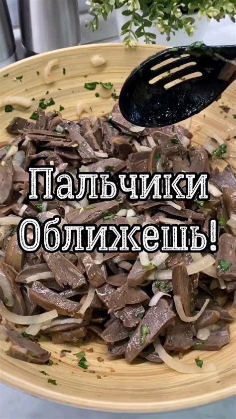 Вареное сердце (у меня индейки) - 500 гр. Репчатый лук - 2 шт. Кинза ...