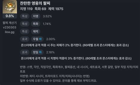디트 특성비 세팅 상담저요