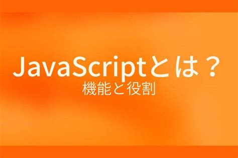 Javascript Seo対策研究室