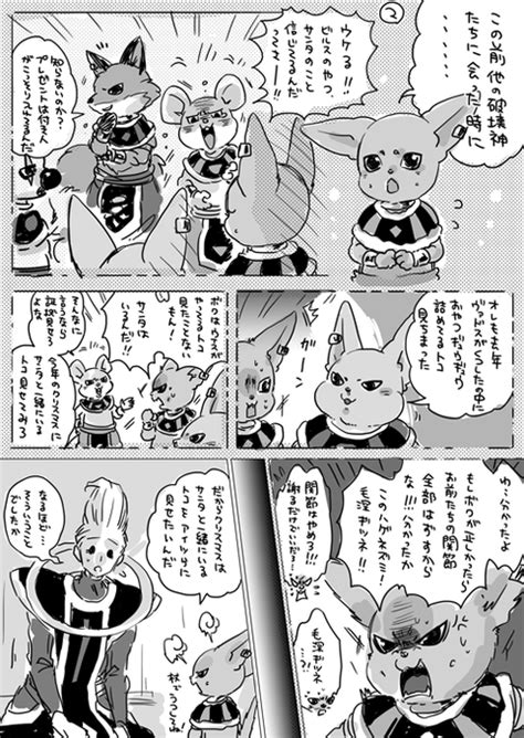 らくさんはTwitterを使っています メリークリスマスイブです ちっちゃいビルス様とサンタさんのお話 https t co