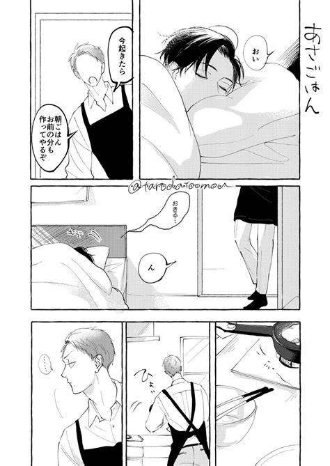 創作BL創作BL 青と碧の今昔 ろじの漫画