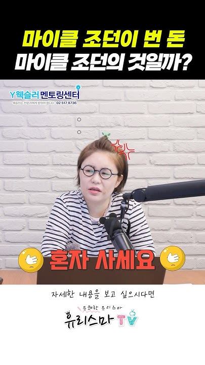 마이클 조던이 번 돈 마이클 조던의 것일까 존롤스 정의론 Youtube