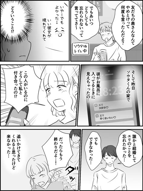 ＜娘のコスパ婚にモヤる＞コスパ重視の理由「許せないッ！」カレのウソに娘の決断は？【第4話まんが】 ママスタセレクト