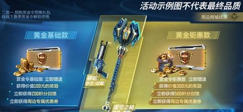 预言总决赛冠军预言你支持哪个？ 小米游戏中心