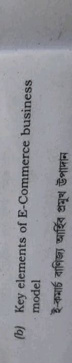 B Key Elements Of E Commerce Business Model StudyX
