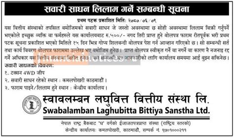 सवारी साधन लिलाम बिक्री गर्ने सम्बन्धी सूचना Swabalamban Laghubitta